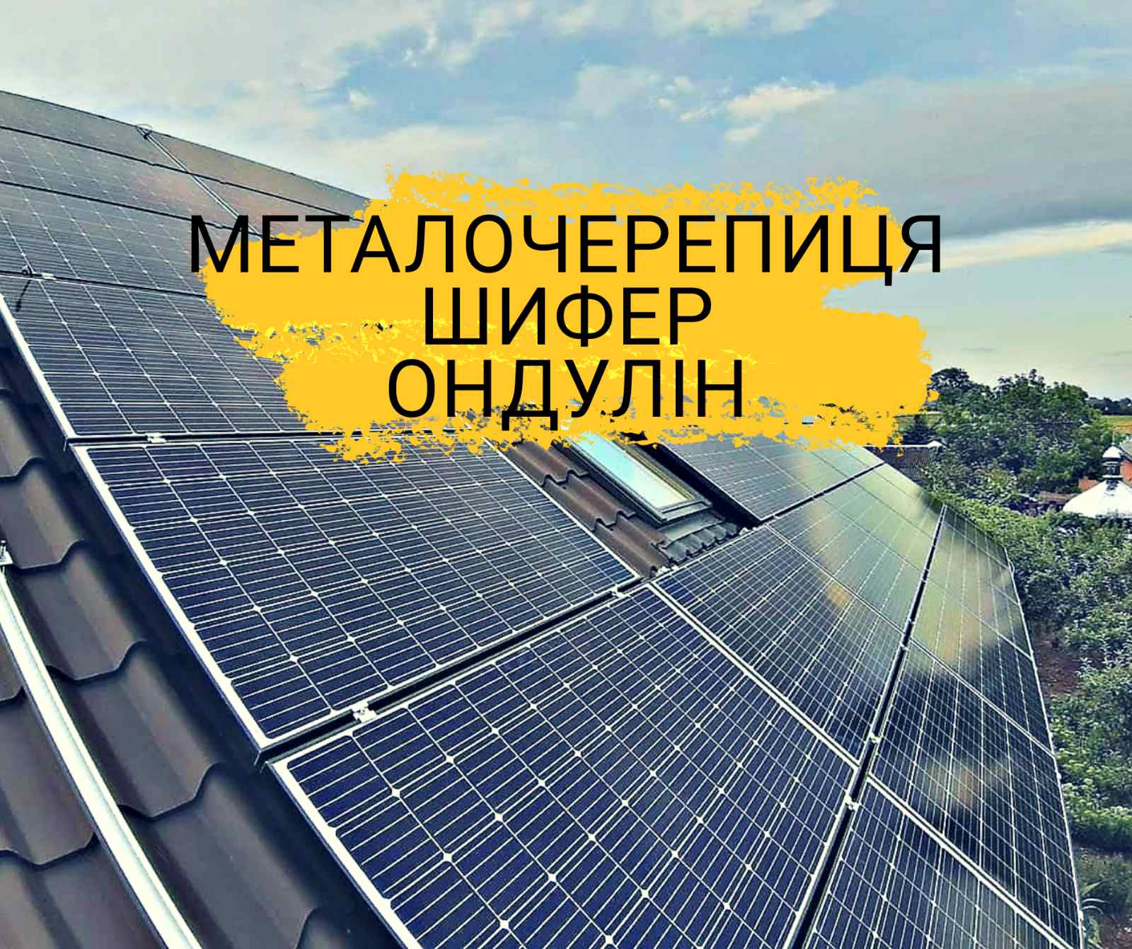 Металочерепиця шифер ондулін Kripter виробник систем кріплень